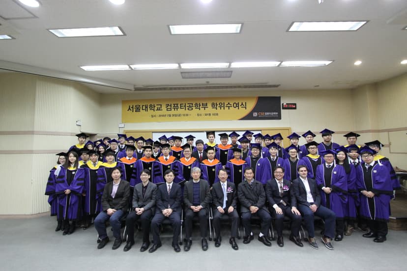 제70회 컴퓨터공학부 학위수여식 개최 서울대학교 컴퓨터공학부
